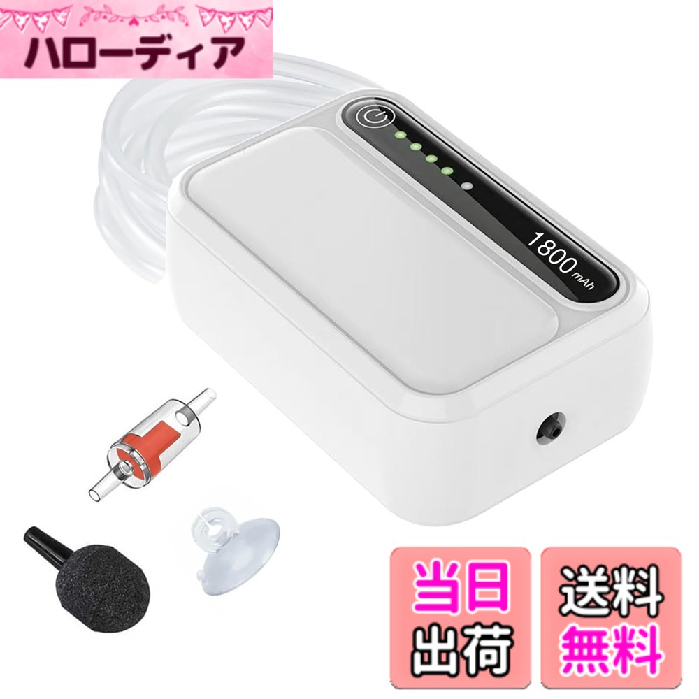 商品情報商品の説明主な仕様 【リチウム電池内蔵】1800mAhの大容量リチウム電池を内蔵し、1.5L/MINの強力なエア供給を実現。連続稼働モードでは最大24時間、間隔稼働モードでは最大45時間の長時間使用が可能です。電池切れの心配なく、安...