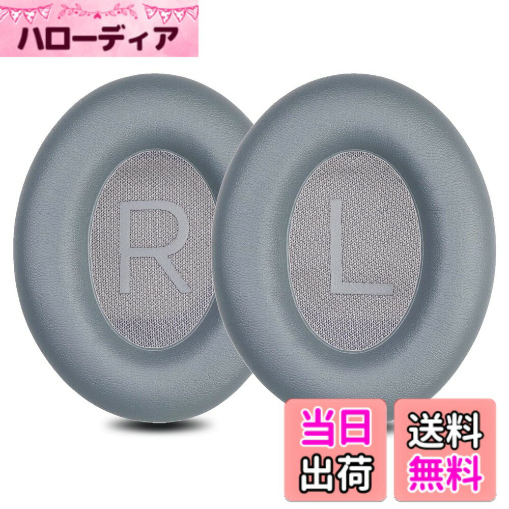 商品情報商品の説明主な仕様 【対応機種】Bose Noise Cancelling 700 (NC700 / NCH700) イヤーパッド 交換用ヘッドホンパッド 耳パッド イヤークッション【材質特性】1.高反発スポンジとプロテイン表皮の複...