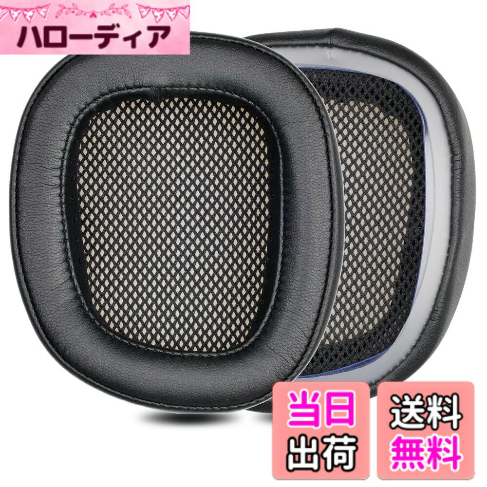 商品情報商品の説明主な仕様 【対応機種】Logicool G433 G233 G-pro G533 G231 G331 イヤーパッド 交換用ヘッドホンパッド 耳パッド イヤークッション【材質特性】1.高反発スポンジとプロテイン表皮の複合材質...