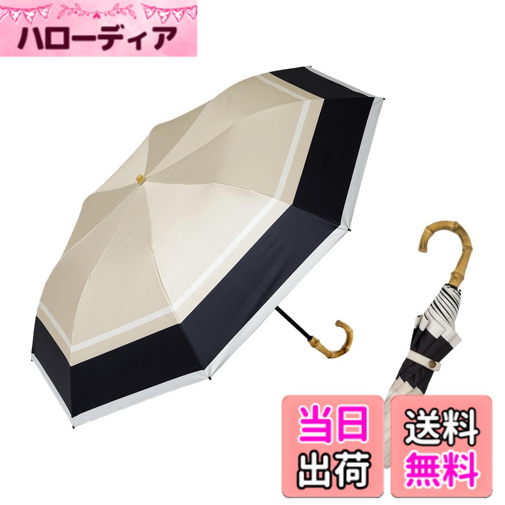 商品情報商品の説明主な仕様 日傘 折りたたみ 完全遮光 晴雨兼用 軽量 2段折り 8本骨【遮光率100%・UV遮蔽率99.9%以上】1級遮光 コンパクト 軽い レディース 大きい傘 遮光傘 UVカット 曲がり竹ハンドル バンブーハンドル 涼...