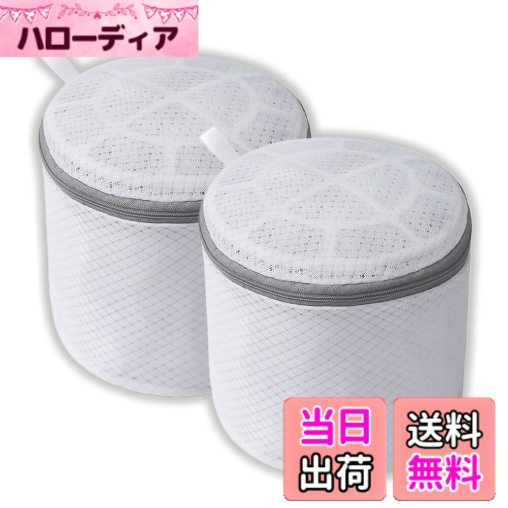 商品情報商品の説明主な仕様 変形・型崩れを防ぐ カップが潰れない/ 汎用 ブラジャーネット 円筒型・3層ネット・ワイヤー入り・長持ち！【3層構造のやわらか厚みメッシュ】メッシュ部分は丈夫な3層構造！しっかりと厚みがありながらもふんわりとした...