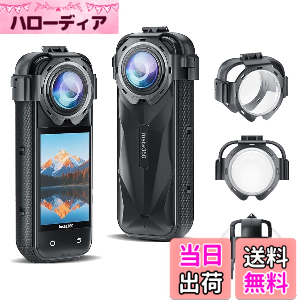 商品情報商品の説明対応機種： Insta360 X5 レンズ保護カバー。 製品パッケージ： レンズ保護カバーx1 取扱説明書 ホコリ除去ラベル アルコールパック クリーニングクロス クリーニングアクセサリxn ※ 初期不良対応： YCJDP...