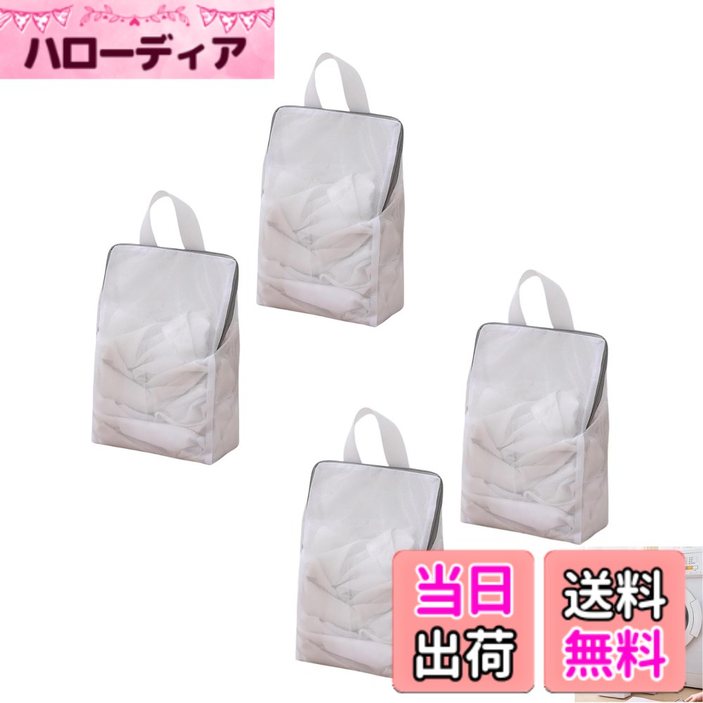 商品情報商品の説明【洗濯の手間を軽減する便利なネット】「洗濯物をコインランドリーに持ち運ぶ際の不便さを解消したい」というニーズに応え、この手持ち付きランドリーネットが開発されました。洗濯物をそのまま持ち運べるため、ランドリーバッグを別に用意...