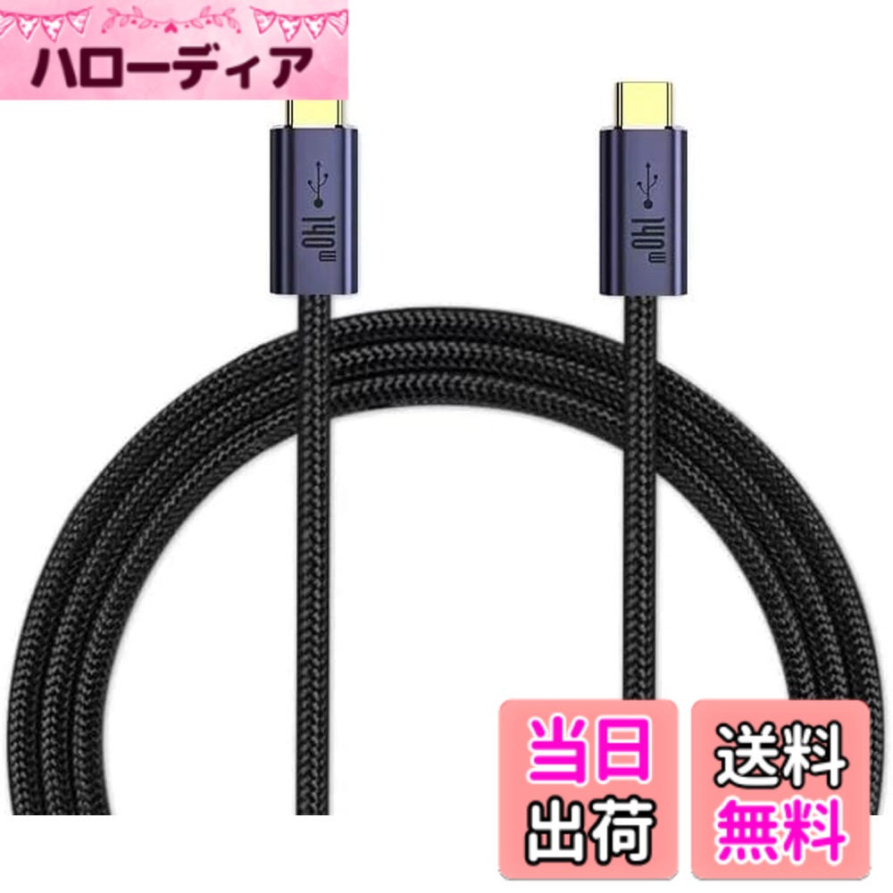 商品情報商品の説明【140W/100Wに対応　急速充電対応】このUSB-C ケーブルは PD対応により、最大140W/100Wの急速充電を対応です。スマホだけでなく充電に時間のかかる各種タブレット、PCなどの充電時間を大幅に短縮できます。（...