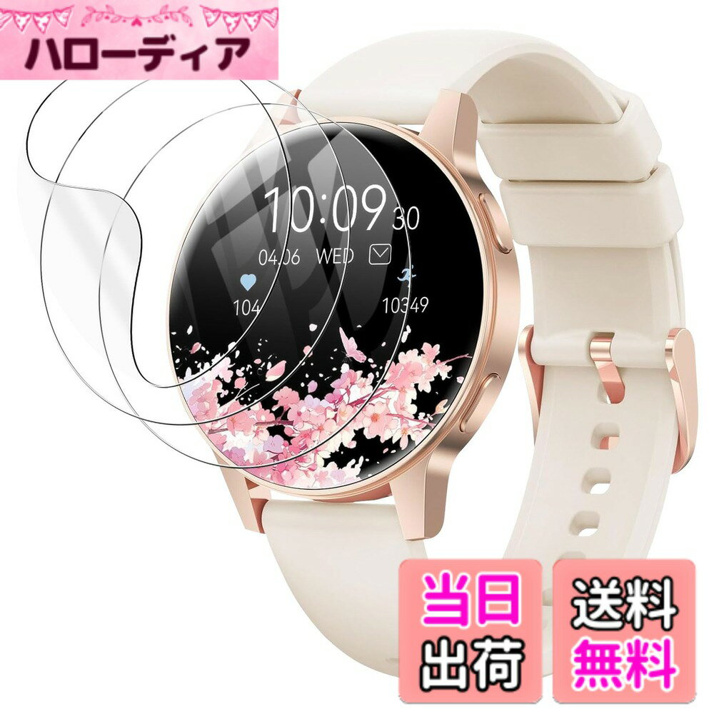 商品情報商品の説明LAZIRO高品質のSLOKSFil スマートウォッチ 1.27インチ 専用 スクリーン保護フィルム 商品特徴： 超薄保護フィルムは高い表裏応答を実現することができる。 スクリーン保護フィルムの革新的なプロセスは気泡を発生...