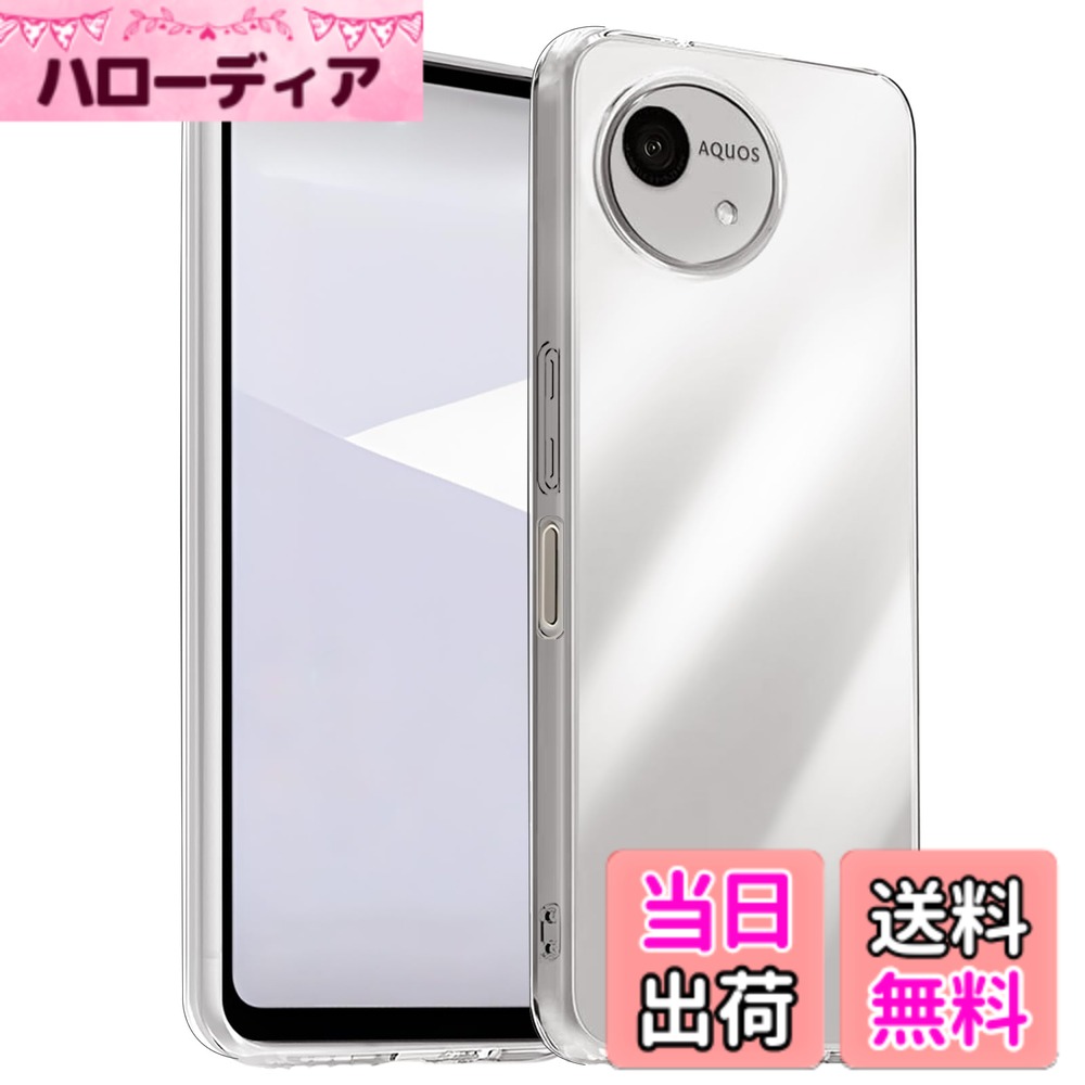 商品情報商品の説明AQUOS wish5 クリアケース Wish5カバー 超薄型 TPU 指紋防止 黄変防止 耐衝撃【薄型・軽量・傷防止・落下防止・滑り止め】ストラップホール付き 脱着簡単 スマホケース wish5 カバー (クリア)主な仕...