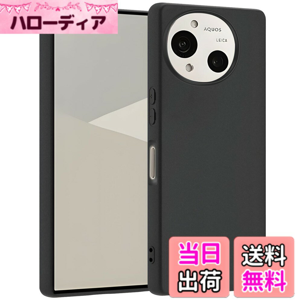 商品情報商品の説明AQUOS R10 ケース R10カバー マット質感 超薄型 TPU 指紋防止 R10 TPUケース 耐衝撃【柔軟なTPU素材・薄型・軽量・傷防止・落下防止・滑り止め】ストラップホール付き 脱着簡単 スマホケース AQUO...