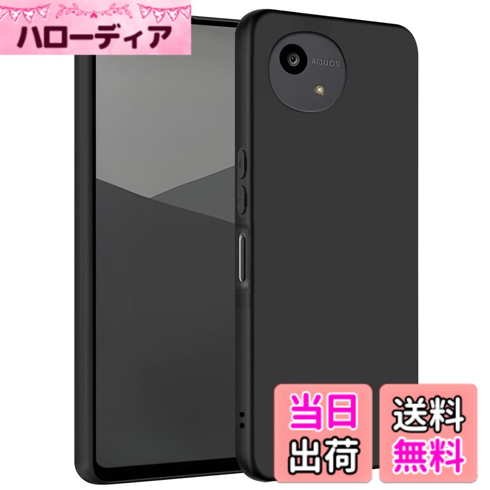 商品情報商品の説明AQUOS wish5 ケース Wish5カバー マット質感 超薄型 TPU 指紋防止 AQUOS wish5 TPUケース 耐衝撃【柔軟なTPU素材・薄型・軽量・傷防止・落下防止・滑り止め】ストラップホール付き 脱着簡単...