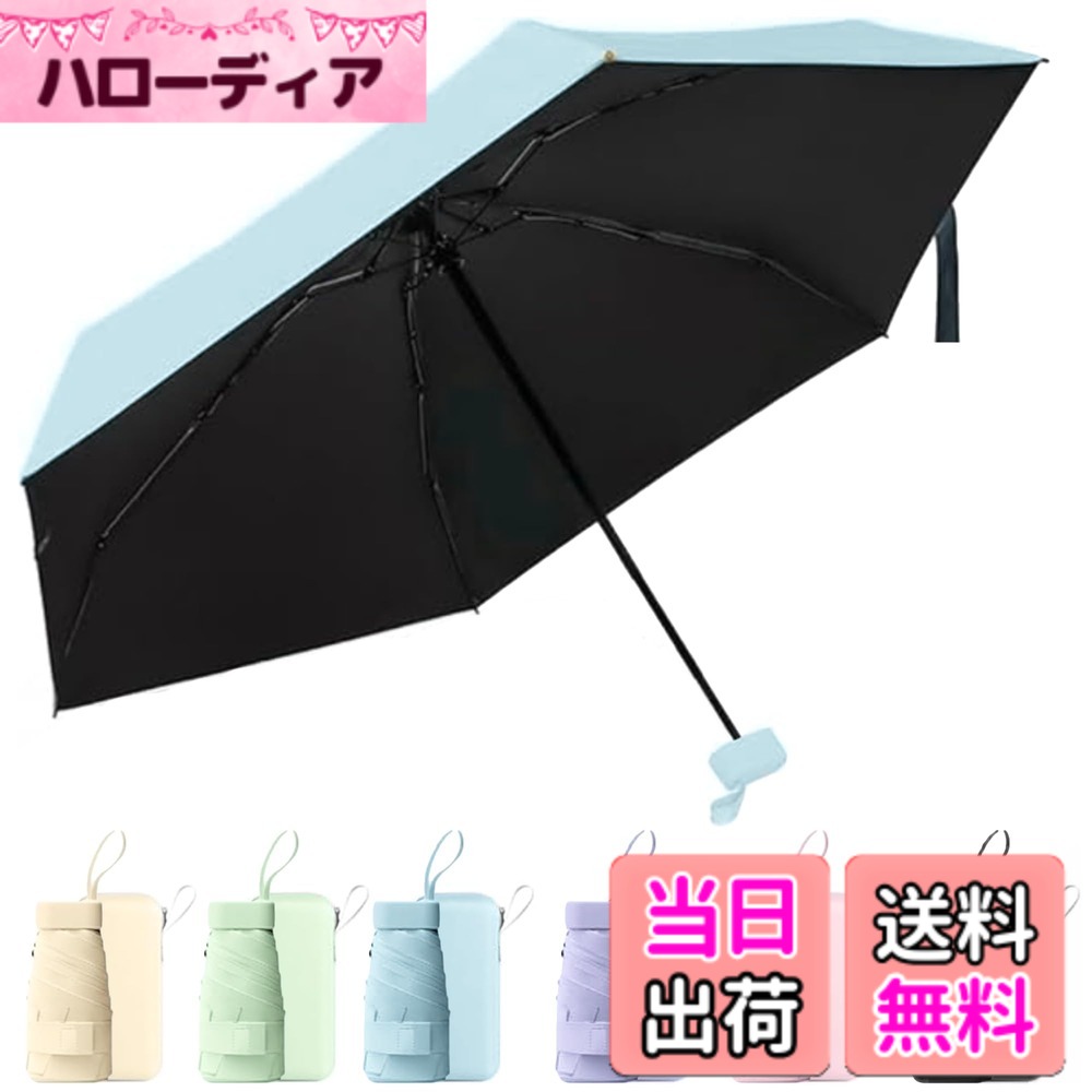 商品情報商品の説明主な仕様 【晴雨兼用 日傘 折りたたみ傘 最高レベルのUVカット率】UPF50+で、布製品としては最高レベルの紫外線遮蔽率を示す。また、裏地は遮熱・遮光性の極めて高いブラックラバーコーティング生地。完璧なUVカットだけでな...