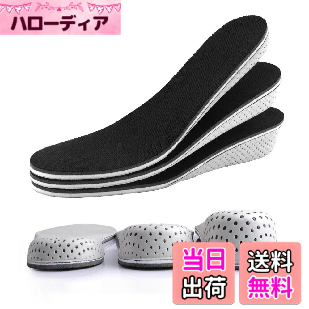 商品情報商品の説明主な仕様 【最大＋4cmの身長アップ】 靴の中に入れるだけで自然にスタイルアップ。足を長く見せたい方・身長を高く見せたい方に最適。【選べる3段階の高さ】 2cm・3cm・4cmの3サイズ展開。スニーカー・革靴・ブーツなど靴...