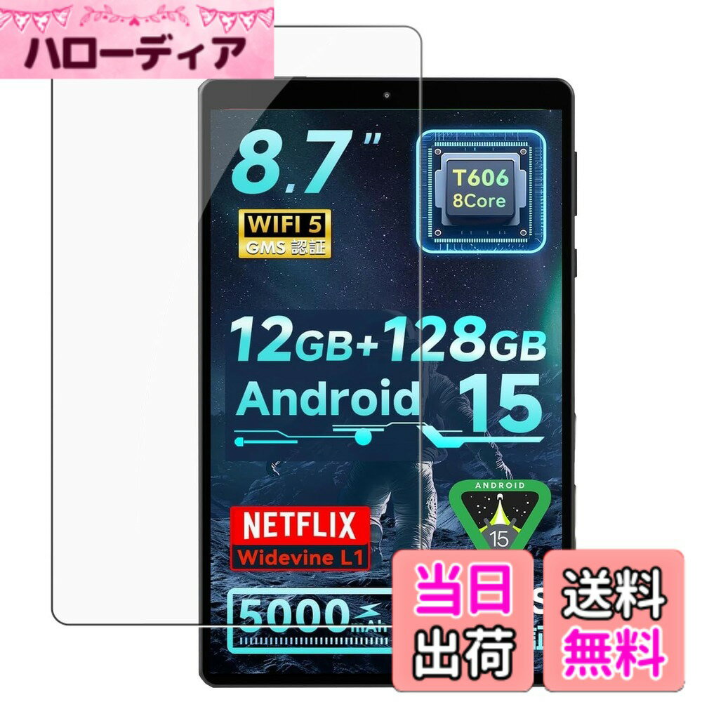 商品情報商品の説明主な仕様 【対応機種】SVITOO A8016対応タブレットPC保護フィルム。ご購入前、ご設備の型番をご確認いただきます。【高透過率】透過率高 超えのガラスフィルムで、液晶画面の鮮明度を損なうことなく、画面本来の美しさをそ...