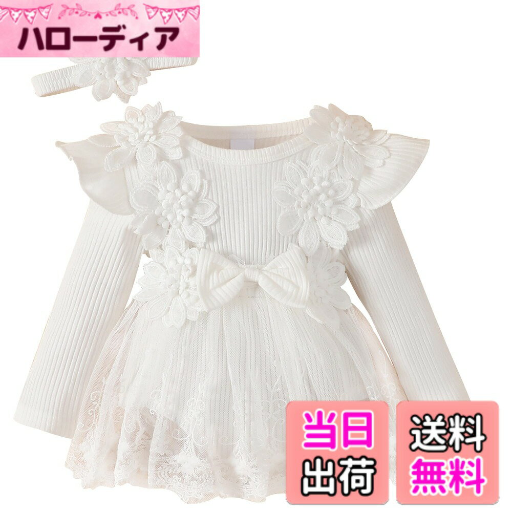 商品情報商品の説明主な仕様 【赤ちゃんの肌に優しい素材】オーガニックコットンと柔らかなレースを組み合わせた高級素材。肌ざわりが良く、デリケートな赤ちゃんの肌を刺激から守ります。通気性に優れ、汗を素早く吸収するので、長時間着せていても快適です...