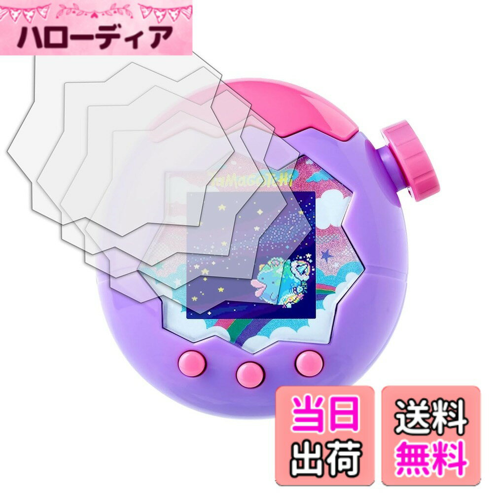 商品情報商品の説明対応機種： バンダイ Tamagotchi Paradise (たまごっちパラダイス)専用の保護フィルムです (4枚)。ご注文の際に、モデル番号を対照し、確認をお願いします。 製品パッケージ： 保護フィルムx4 ホコリ除去...