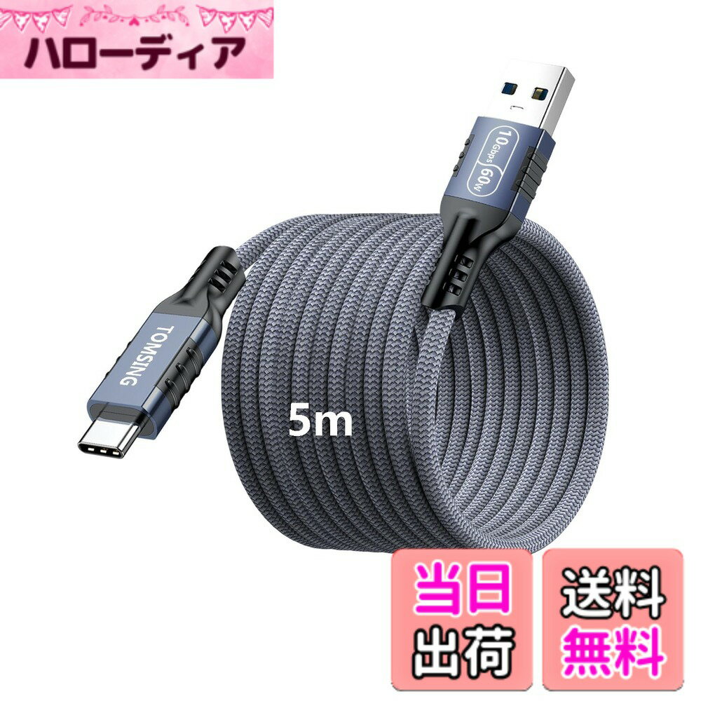 商品情報商品の説明主な仕様 【アップグレード版PCBA設計3A60W高速充電】PCBAを全新アップグレード最適化、レイアウトをより合理的に、使用時の伝送速度がより速く、より安定、最大3A/60Wの高速充電に対応。スマートフォン、タブレット、...