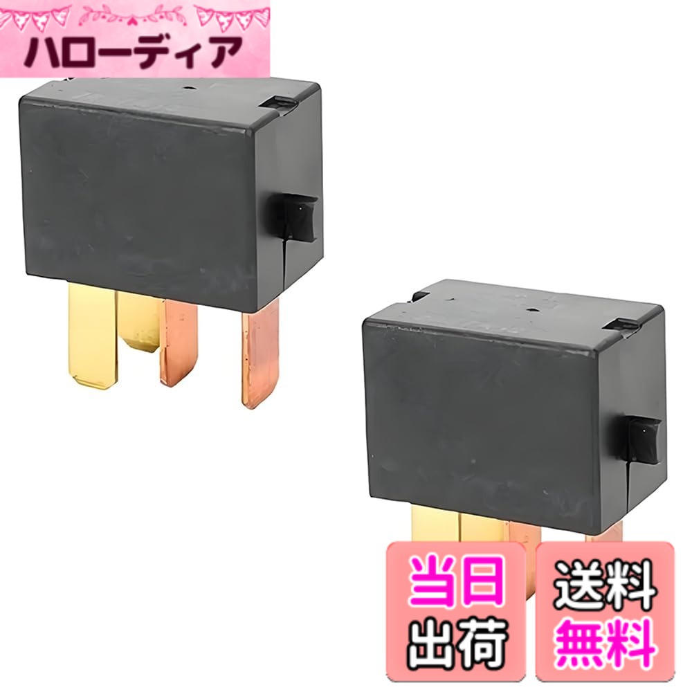 商品情報商品の説明1.【商品仕様】本製品は自動車用 リレー 12v の2個セットです。4極端子仕様で、幅広い車種に対応できる汎用リレーとしてご使用いただけます 2.【高い互換性】4ピン構造のリレーとして、エアコンファンリレー、スターターリレ...