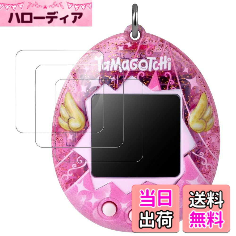 商品情報商品の説明LAZIRO高品質のOriginal Tamagotchi シリーズ 専用 保護フィルム 商品特徴： 9H硬度の全面フルカバーガラスフィルムなので角割れやガラスのヒビ割れを防止画面保護を最大化。 わずか0.33mmの厚さで...