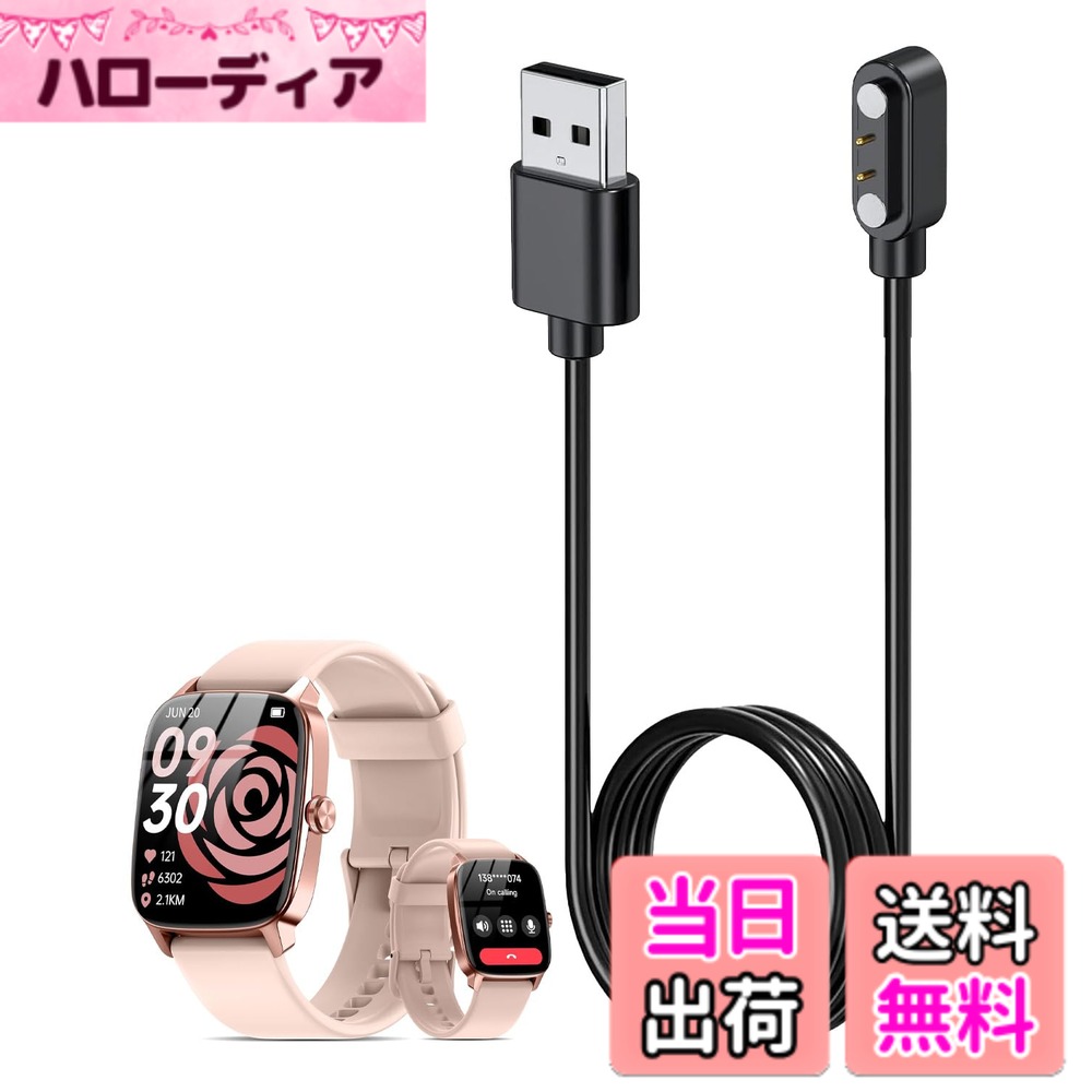 商品情報商品の説明充電ケーブル特徴 充電器には自動制御装置を採用し、過充電、過放電、発熱時、デバイス充電完了時に自動停止され、より安定に充電できます。 充電器にご注意： スマホ用アダプターや急速充電アダプターの使用はご遠慮ください。普通のア...