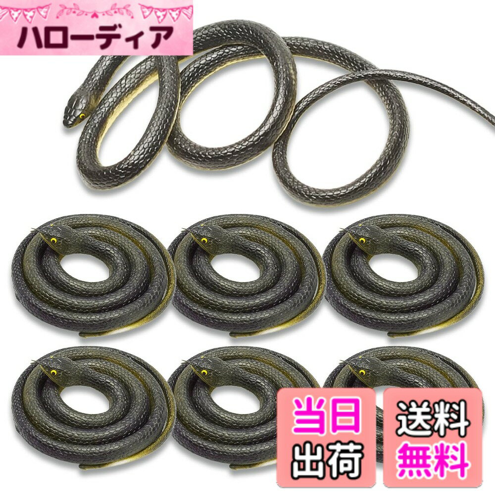 商品情報商品の説明主な仕様 【迫力満点のサイズ感と存在感】 全長約80cmのダミーヘビは、玄関や庭、イベント会場に設置するだけで圧倒的なインパクトを与えます。設置場所や角度を変えると、その大きさがリアルさ更にを引き立てるので、写真撮影やディ...