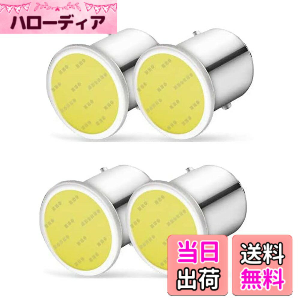 商品情報商品の説明X-STYLE s25 led ダブル球 ホワイト 製品詳細： 電圧：DC 12V 発光色：ホワイト 寿命：約30000時間 特徴： 高品質COB LEDライト：低消費電力で省エネルギーためバッテリーへの負担が低減できます...