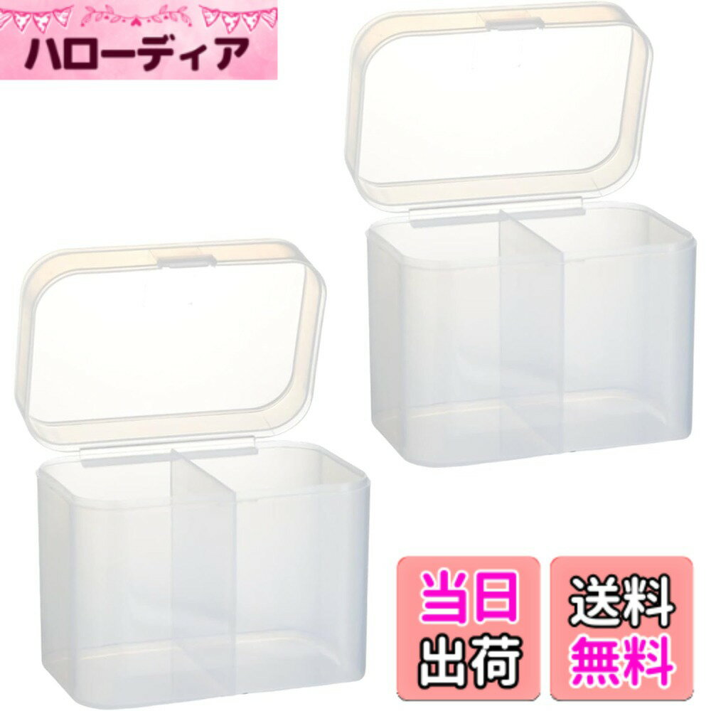 商品情報商品の説明主な仕様 【生活を快適に】綿棒やコットン、ヘアアクセサリー、歯間ブラシなどの小物を入れられる収納ボックスです。ケース内には仕切りがついているので、異なるものを保管するのに便利です。【清潔に保管できる】ケースには、蓋が付いて...