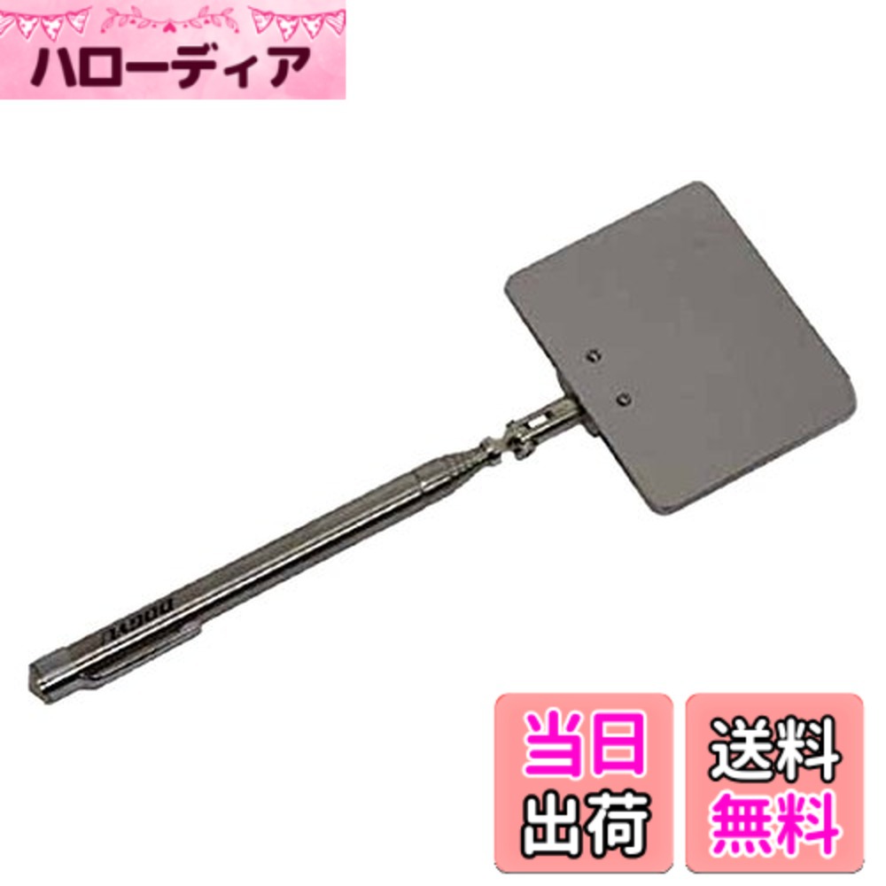 商品情報商品の説明丈夫で割れないステンレス製ミラー棒!主な仕様 ●ステンレスミラーなので割れません。●ミラー寸法(mm):60x75●全長(mm):150~550●ミラー形状:四角型●質量(g):60br●シャフト部:8段伸縮ステンレス管●...