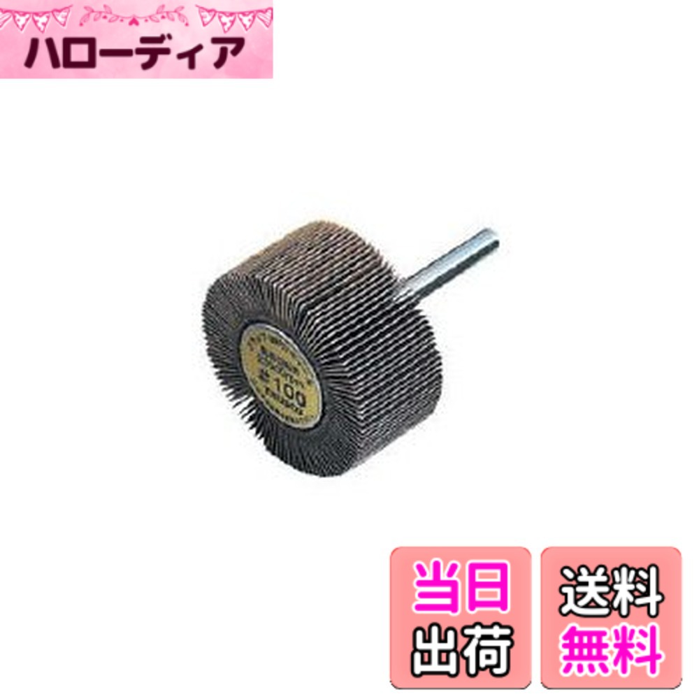 商品情報商品の説明商品紹介 ●最高使用回転数:18000rpm●市販の電動グラインダー・電気ドリル・ボール盤など。●バリ取り、サビ落とし、塗装前の研磨、内面曲面研磨、金属表面研磨。●使用工具:ストレートグラインダー。(エア・電動)●一般金属...