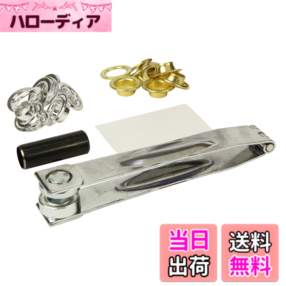 商品情報商品の説明両面ハトメで仕上がりが美しく丈夫になる 【用途】 テント・シート等の穴の補強・補修 【特徴】 ・ハトメを取り付けることにより、いつまでも丈夫に品物を長持ちさせるのに大変役立つ ・真鍮製ハトメは強力にカシメられ、幌・シート等...