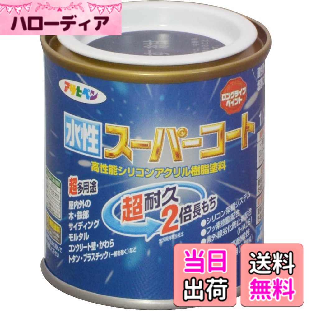 商品情報商品の説明商品紹介 乾燥時間:夏期/30~60分 冬期/2~3時間 ●塗り重ね時間の目安: 夏期/2時間以上 冬期/6時間以上 光沢:ツヤあり/ツヤ消し 下処理方法:■土壁・砂壁・せんい壁などに塗るときは、アサヒペンカベ塗料用下塗り...