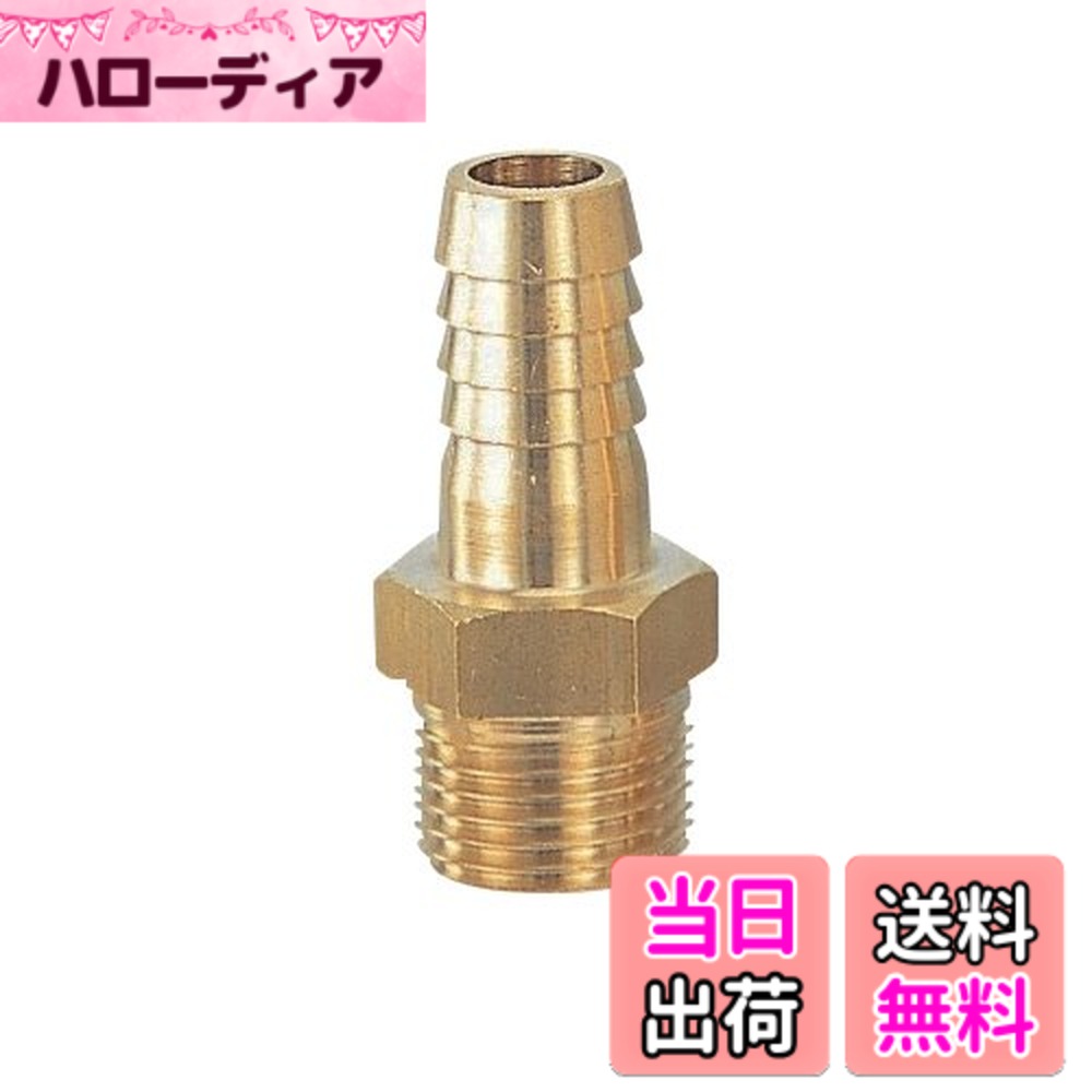 商品情報商品の説明水栓材料　カクダイ　ホースニップル　【6133-3/4X20.5】主な仕様 材質:黄銅取付ネジ:管用テーパネジ