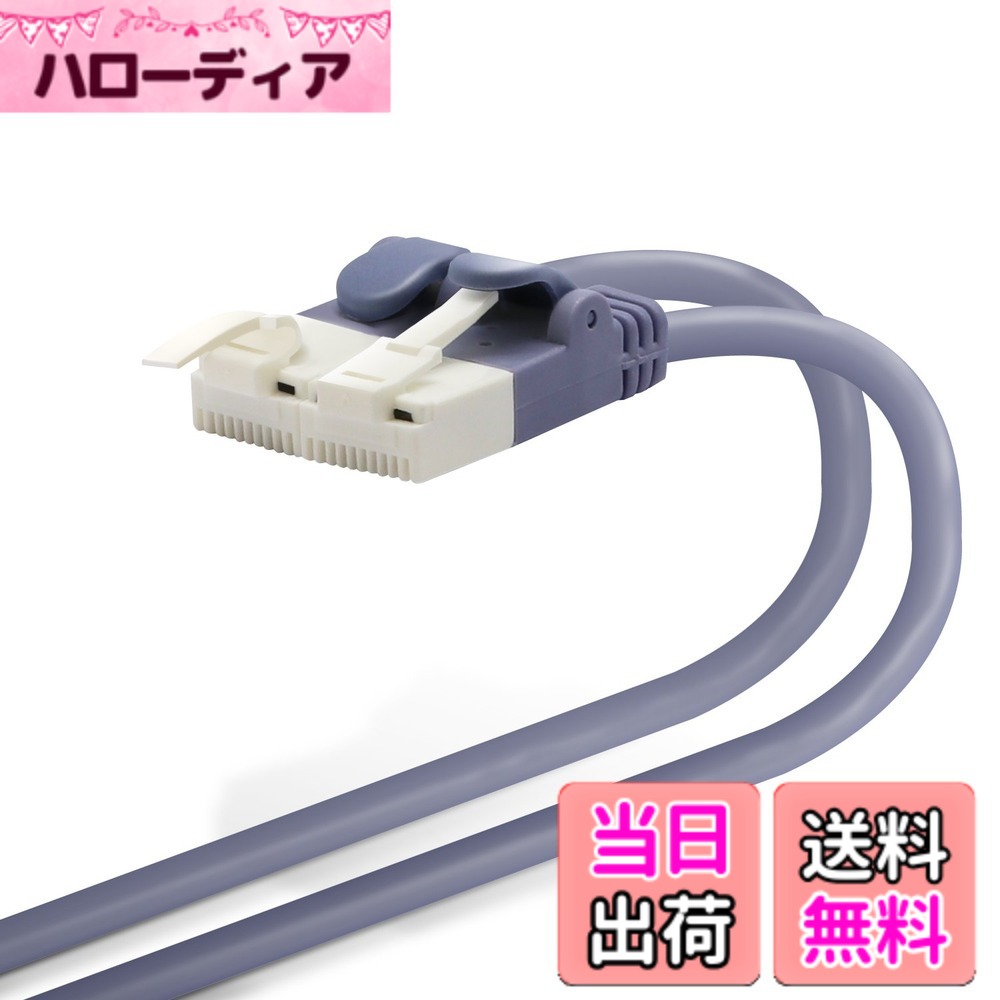 商品情報商品の説明【 仕様 】 ■カラー:ブルー ■伝送速度:1Gbps ■インターフェイス:RJ-45コネクター ■環境配慮事項:EU RoHS指令準拠(10物質) ■規格:Cat6準拠(1000BASE-TX/1000BASE-T/10...