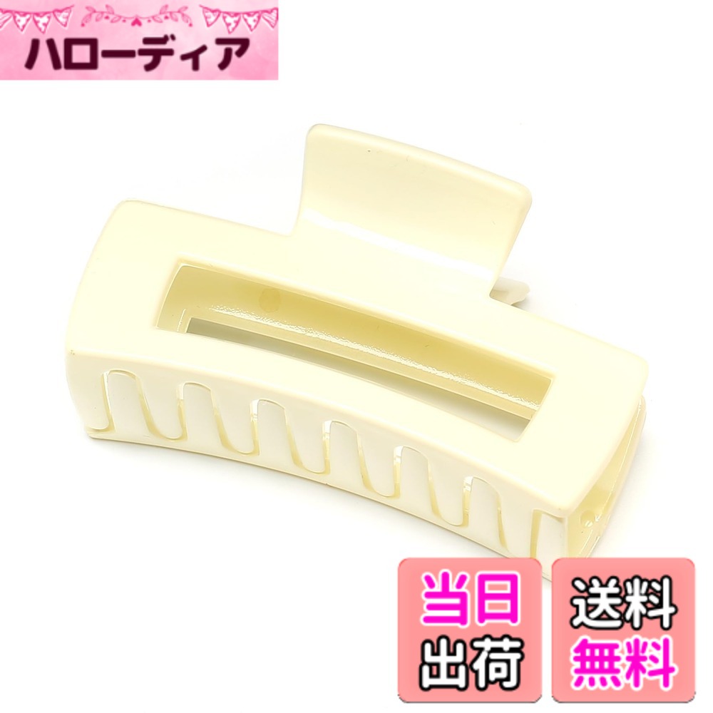 商品情報商品の説明主な仕様 軽くて丈夫樹脂素材、洗練された美しさを表現しています。 美しくエレガントな風合いは大人の女性にぴったりです。大きく開いて髪をしっかりつかむ強力なクリップを採用し。 長さが8.8センチとオオキメなので、ロングヘアや...