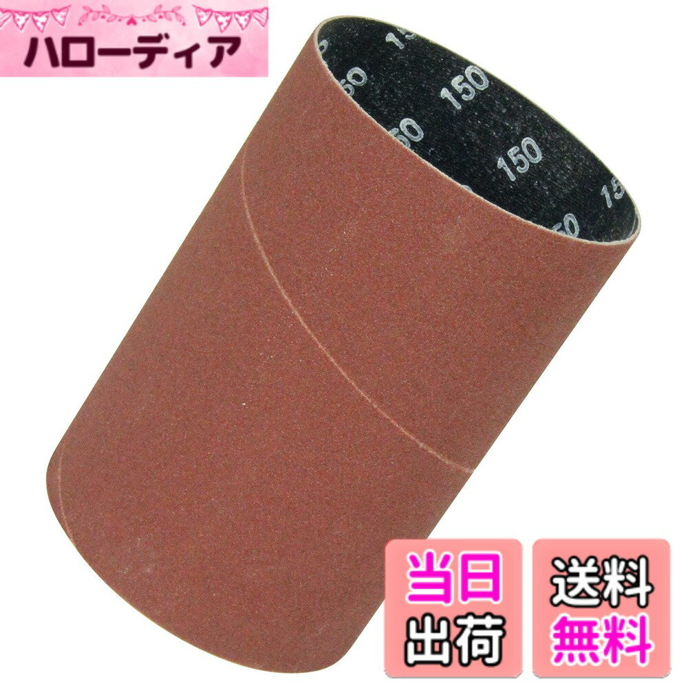 商品情報商品の説明SK11スピンドルサンダーSWS-330SP用の替えペーパードラム 【用途】 スピンドルサンダーSWS-330SP交換部品 【特徴】 ・木材の曲面の研磨に最適 ・木材専用 【注意事項】 ※急激な圧力を加えないで下さい。 ※...