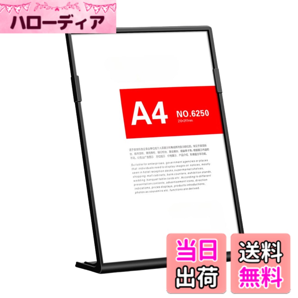 商品情報商品の説明【メニューや広告に】飲食店のメニュー、店頭のPOP、また各種案内板に最適です。フォトを入れてメニューを作成し透明感があり、すごく便利です。土台がしっかりしており、簡単に転倒することはありません。 【シンプル＆透明】透明度が...