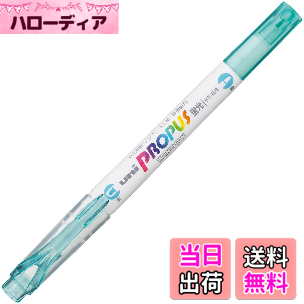 商品情報商品の説明【はみ出し知らずの蛍光ペン！】 ペン先に窓があり文字が見えるので、ラインを引きたいところにだけ、はみ出さすに引けます。 用途に合わせて、描線の太さが選べるツインタイプです。水性顔料インクなのでOA用紙にも対応していて、FA...