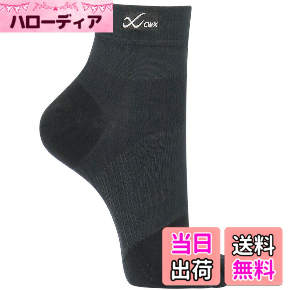 商品情報商品の説明説明 ＼大谷翔平選手が撮影で着用した品番です! / 足首サポート。運動時の足の疲労軽減。 ■足首サポート5本指ソックス ・サポート部位:足首、アーチ(縦+横) ●CW-X独自のテーピング原理で、足首と足裏のアーチをサポート...