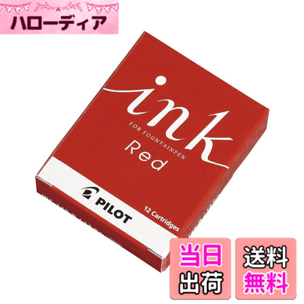 商品情報商品の説明主な仕様 【種類】万年筆・デスクペン用カートリッジインキ【入数】12本入り【カートリッジインキの使い方】万年筆の軸をはずし、ペン先を上に向け、カートリッジを差し込みます【カートリッジインキの使い方】カートリッジは回さずにま...