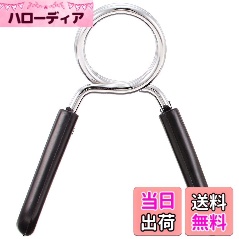 商品情報商品の説明ダンノ(DANNO) バーベル・ダンベルプレート止め 外カラークリップ式 Φ28mm用 D680主な仕様 サイズ:W100xD80xH30mmbr本体重量:55gbr素材・材質:バネ鋼原産国:台湾口径:28mmbr方式:ク...