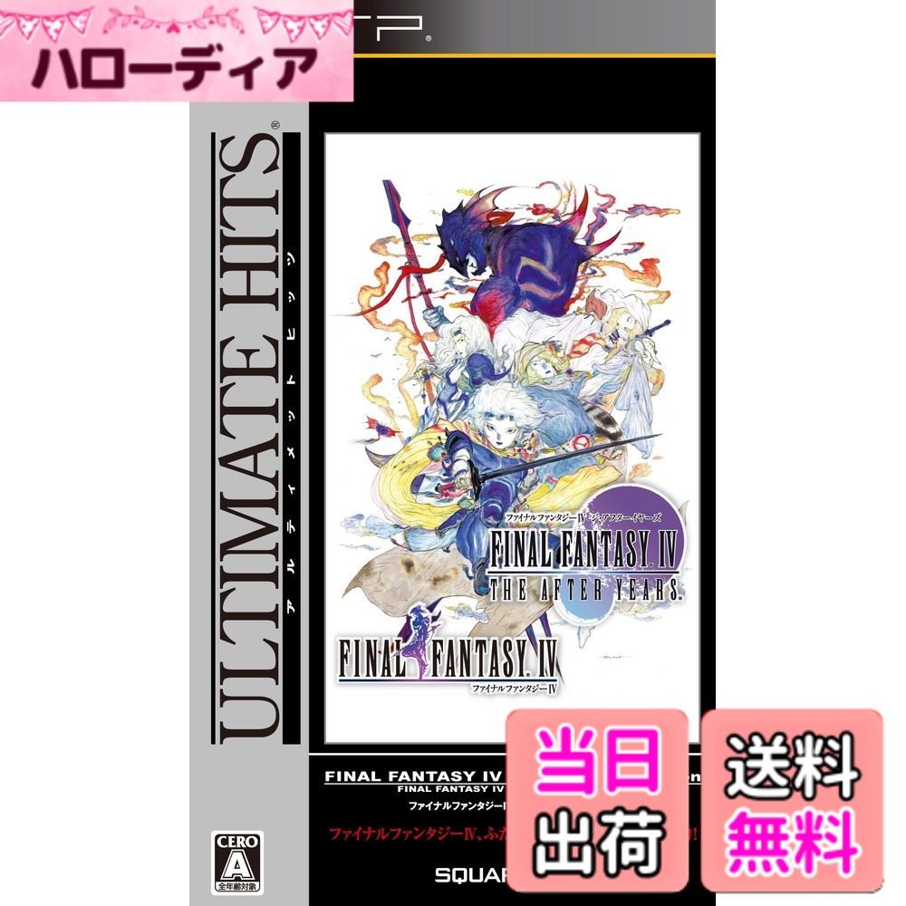 商品情報商品の説明 c2011 SQUARE ENIX CO., LTD. All Rights Reserved.主な仕様