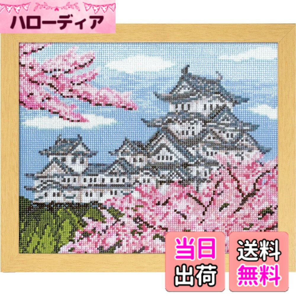 商品情報商品の説明四季を彩る日本の名所 四季が織りなす日本の美しい風景をお楽しみください。技法はクロスステッチ 額 (W-41) は別売り。技術レベルは上級者向 こちらはキットです。完成品ではありません [セット内容]セット内容:25番しし...