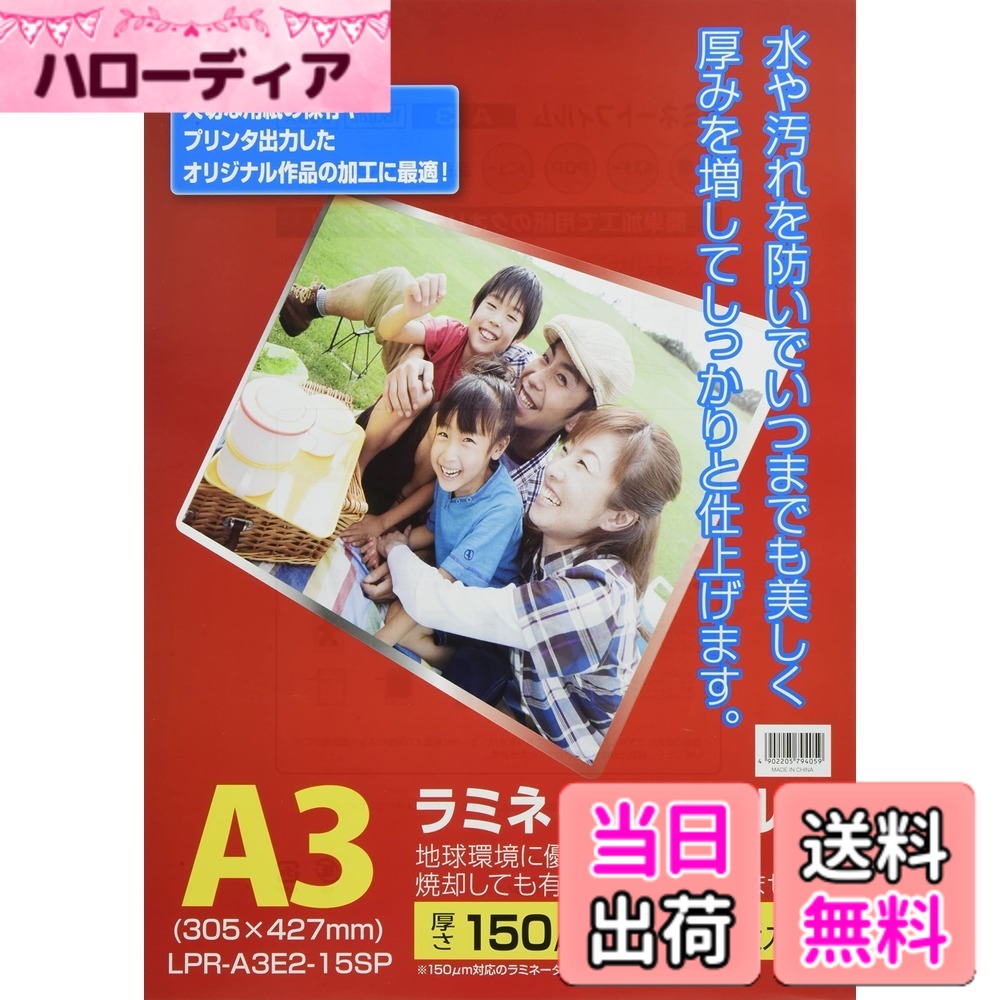 商品情報商品の説明商品紹介 ●焼却しても有害物質が発生しない、地球環境に優しいラミネートフィルムです。 ●150μm対応のラミネータで使用ください。 ●ラミネートできる紙の最大厚みは0.5mmまでです。 ご注意（免責）＞必ずお読みください ...