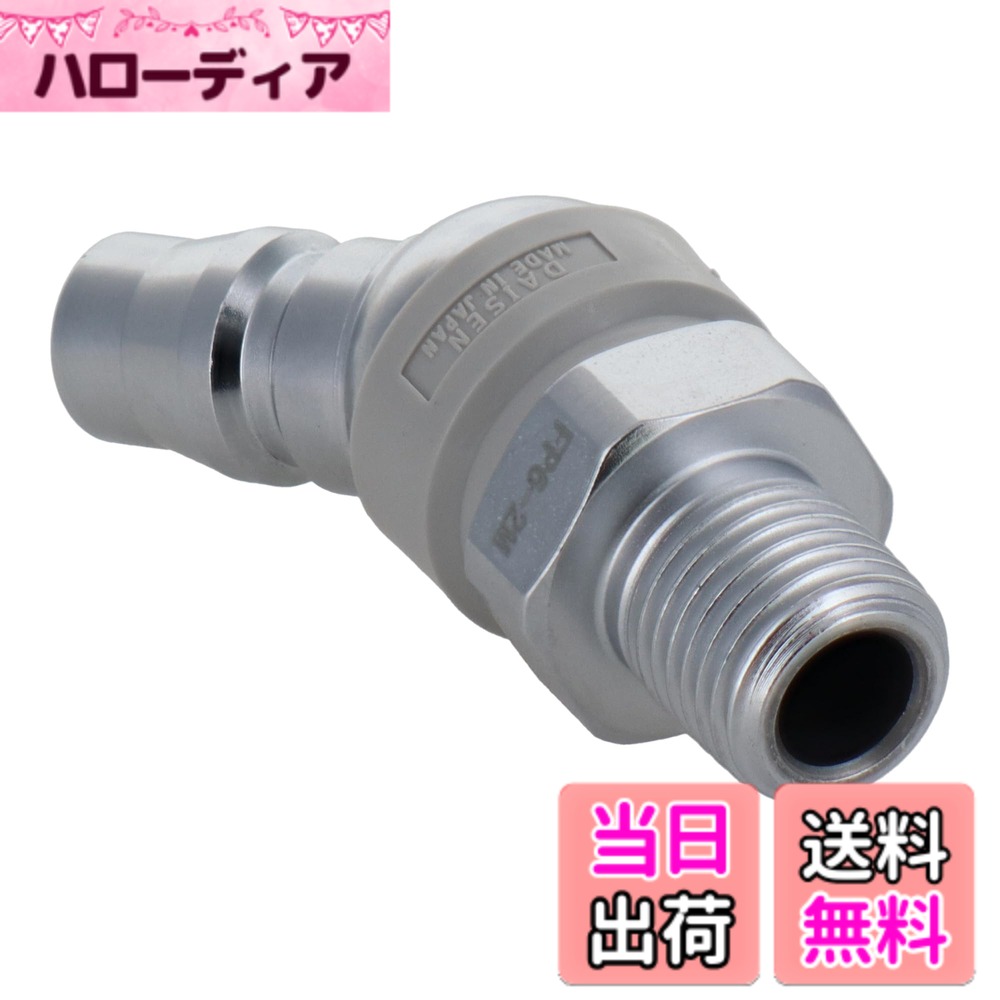 商品情報商品の説明エアーパーツ 【空気配管接続用】 ホースのねじれ防止に 首振リプラグ 日本製主な仕様 最高使用圧力:1.5MPabr適用流体:空気耐圧力:2.0MPabr本体材質:鋼鉄温度範囲:-20度~80度本体:凸R1/4(テーパーネ...