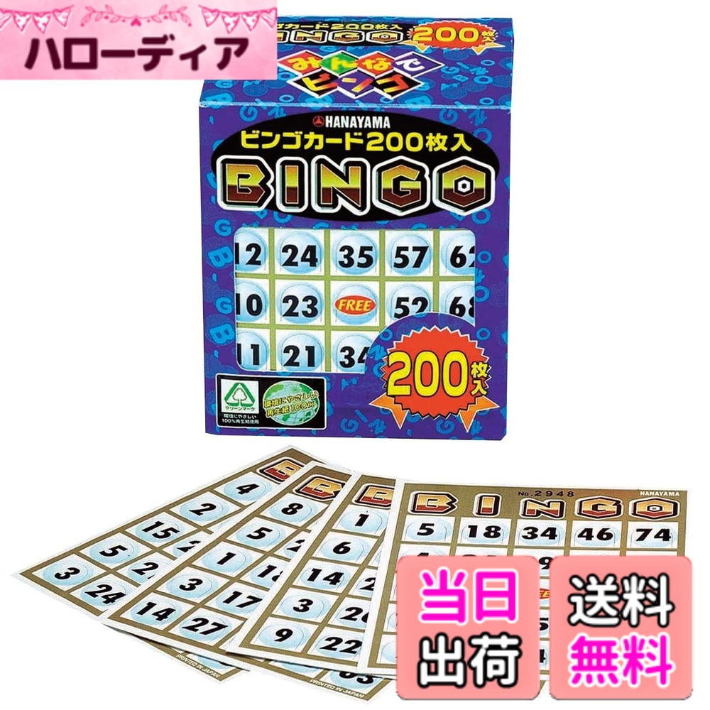 商品情報商品の説明●サイズ:9.7x12x7.5cmカード:9.5x11.6cm ●箱入 ●セット内容/200枚入、数字配列パターン:6,000パターン(No.1-6,000)主な仕様 ●サイズ:9.7x12x7.5cmカード:9.5x11...