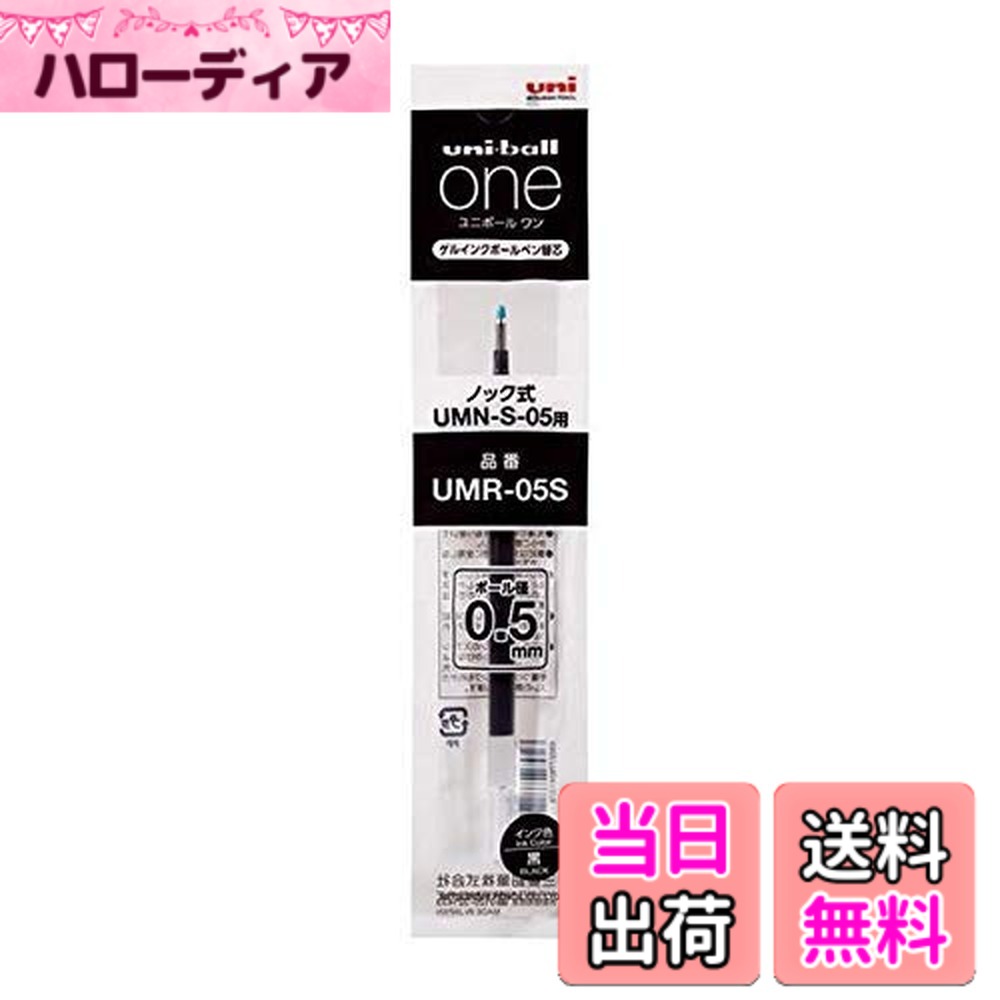 商品情報商品の説明このたび新開発した『uni-ball　one（ユニボール　ワン）』のインクは、一般的なゲルインクと異なり、色材の紙繊維への浸透を極力抑える、新しい顔料を使用しています。 　「ユニボール　ワンインク」に使用している顔料は、従...
