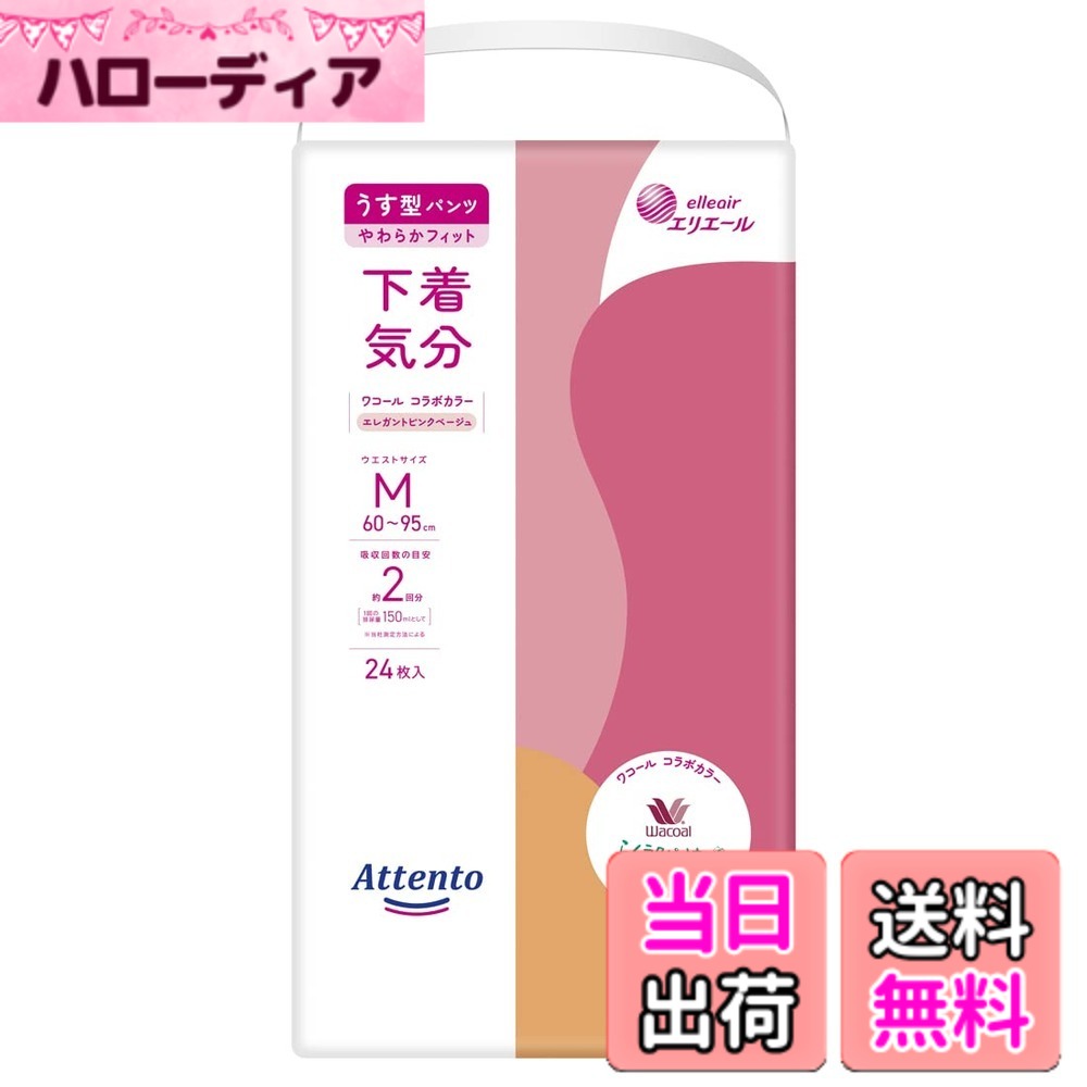 商品情報商品の説明商品紹介 「やわらかフィット設計」で快適なはき心地 使用方法 適切にフィットするサイズを選び、清潔な状態で使用してください。必要に応じて定期的に交換してください。使用後は適切に廃棄してください。主な仕様 ＜医療費控除対象商...