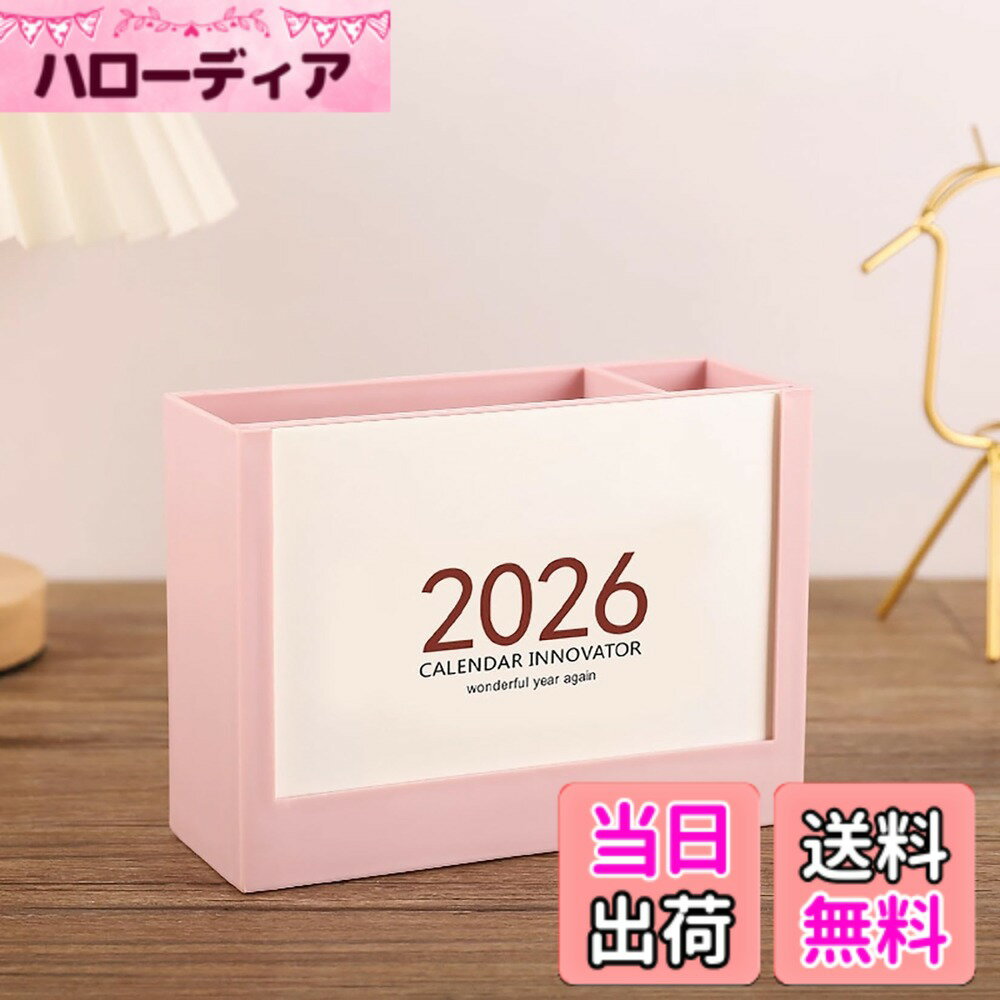 商品情報商品の説明2026年の予定管理をより快適にする、「卓上カレンダー x ペン立て x 収納ボックス」 が一体化した多機能デスクアイテムです。 本製品の 2026年カレンダー（2026 カレンダー / 2026年カレンダー 卓上） は、...
