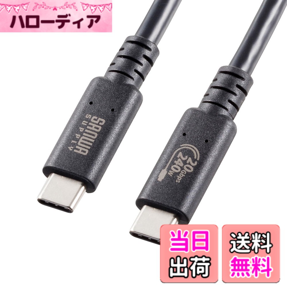 商品情報商品の説明●USB Type-Cポートを持つパソコンやタブレット端末などと、USB機器（Type-Cポートを持つ機種）を接続するためのケーブルです。 ●コネクタの表・裏を気にせず使える　USB Type-Cコネクタを採用しています。...