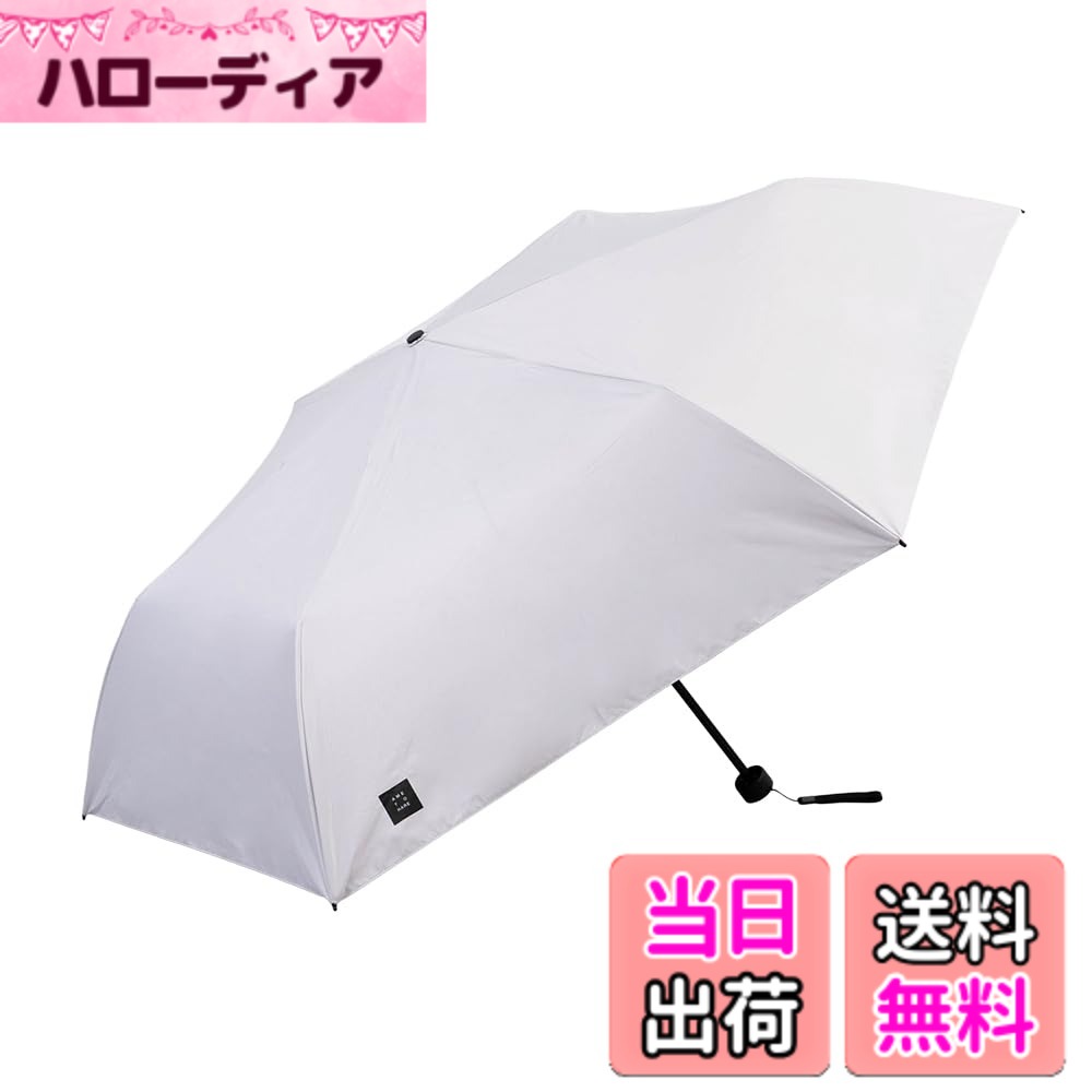 商品情報商品の説明主な仕様 サイズ：親骨/約55cm、直径/約97cm、収納時の全長/約24.5cmbr重さ・約202gbr素材：ポリエステル100％遮光率・UVカット率99.9％の晴雨兼用の折り畳み日傘です。UPF50+で遮熱効果がありま...