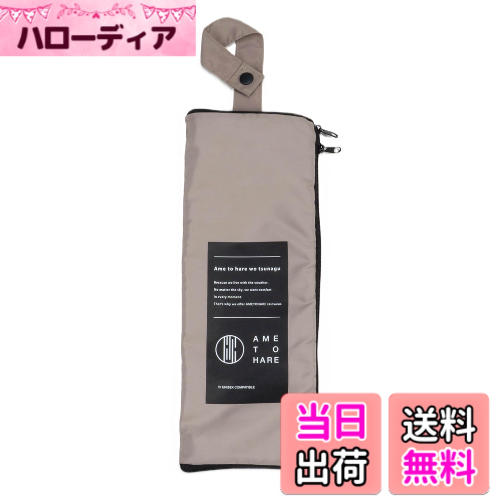 商品情報商品の説明主な仕様 サイズ：タテ32cmxヨコ12.5cmbr素材：表地／ポリエステル100％、裏地／ポリエステル90％・ナイロン10％カラー：ベージュ/ブラック雨の日の通勤や移動に便利な、折り畳み傘専用の吸水収納ケースです。内側に...
