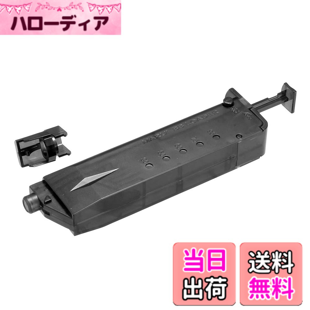 商品情報商品の説明商品紹介 マガジンへ1度に4発のBB弾を給弾できるローダー。 マガジンポーチにジャストフィット、ハンドガンマガジンタイプ。約115発装弾!! ガスマガジン用アダプター付属。 ※本製品にフロンガスは含まれません。 ※本製品は...