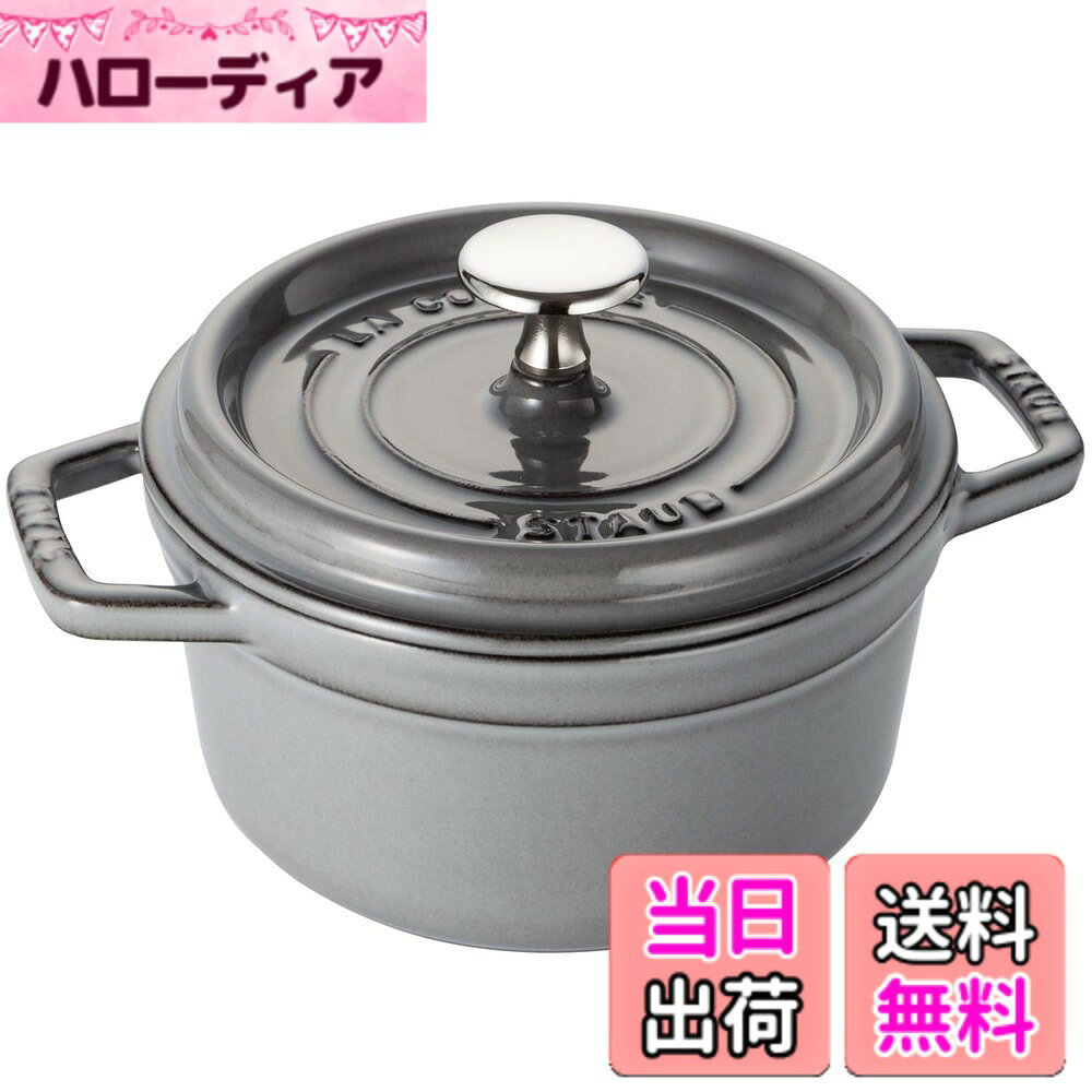 商品情報商品の説明 ●ストウブについて ストウブのシンボルマークともなっているコウノトリはフランス北東部・アルザスの地を象徴する鳥。古くから工業が盛んなアルザスの地で創業1世紀に及ぶ歴史のあるストウブ社が、創業者一族のフランシス・ストウブと...